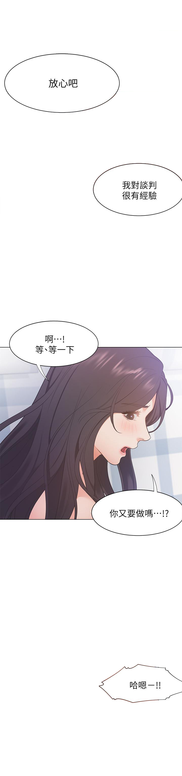 爱火难耐漫画 61免费阅读 飞飞漫画